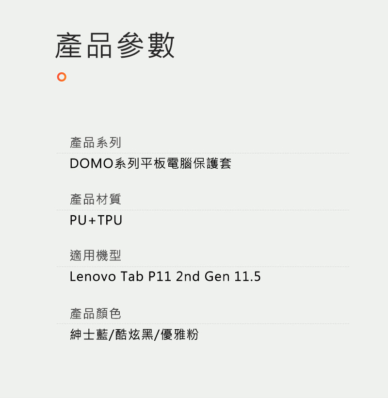 四 層 工藝 一體 成形 優質 皮 紋 材質 舒適 細膩 不沾 指紋 三 折 可立 支架 擺放 穩固 真