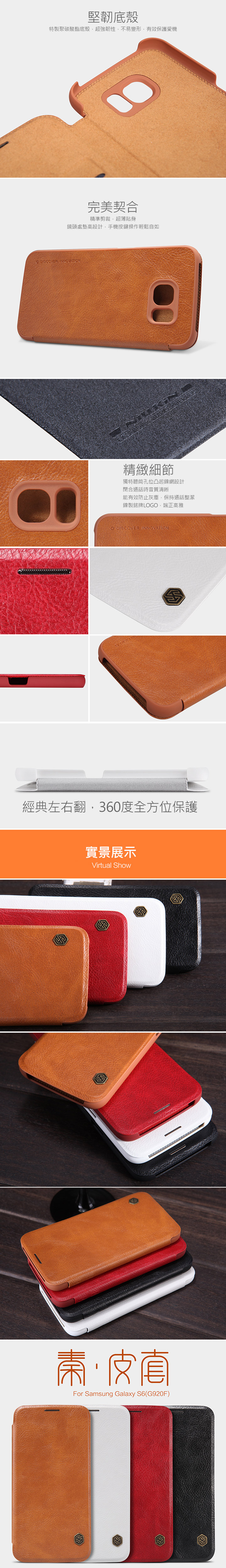 適用 機 種 samsung galaxy s6 g920f 材質 pu pc 使用 方式 全 罩 式 顏色 白色 紅色 棕色 黑色