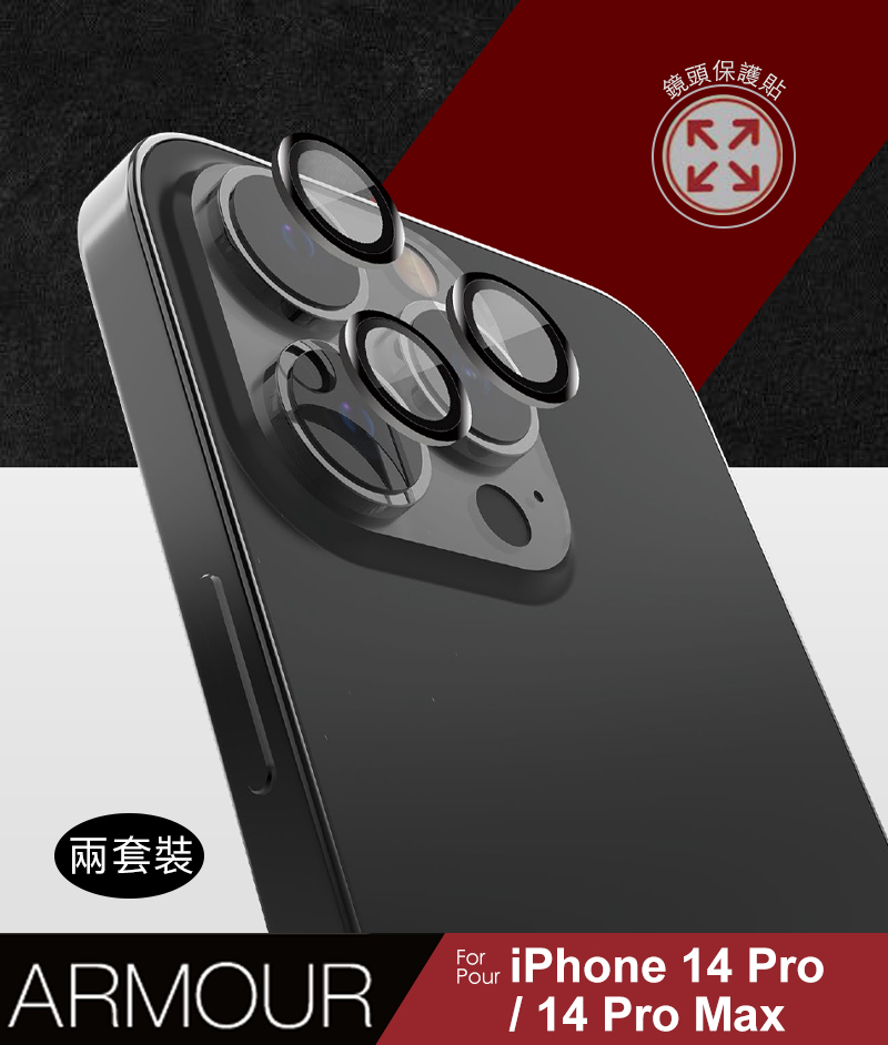 RAPTIC Apple iPhone 14 Pro/iPhone 14 Pro Max Armour 鏡頭保護貼(兩入組) - PChome ...